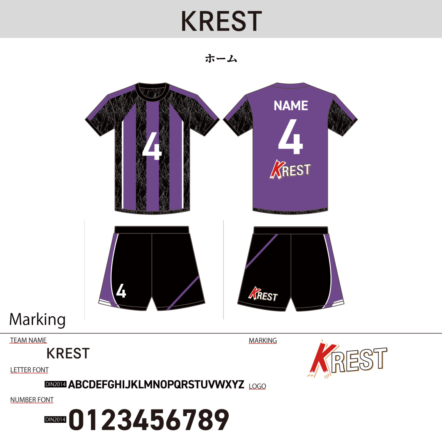 バレーボールユニフォームオーダー事例|紫色ユニフォームフォームデザイン| TANUKI FACTORY