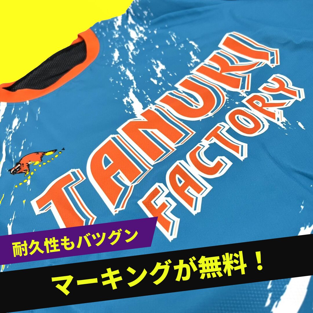 チームジャージ作成 | チームジャージ作成オーダー専門店 | TANUKI FACTORY
